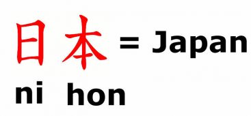 How to Easily Identify Early Japanese Stamps » EzStamp