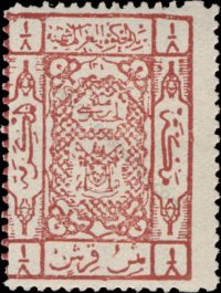 How to identify Arabic (Saudi Arabia) Stamps » EzStamp
